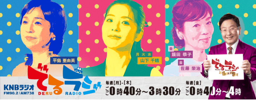 #KNB #ランニング #夕暮れ #アナウンサー #富山 #ラジオ #佐藤栄治 #北日本放送｜佐藤 栄治｜ アナウンサー｜KNB WEB｜北日本放送｜ラジオ・テレビ局発！富山の最新情報サイト