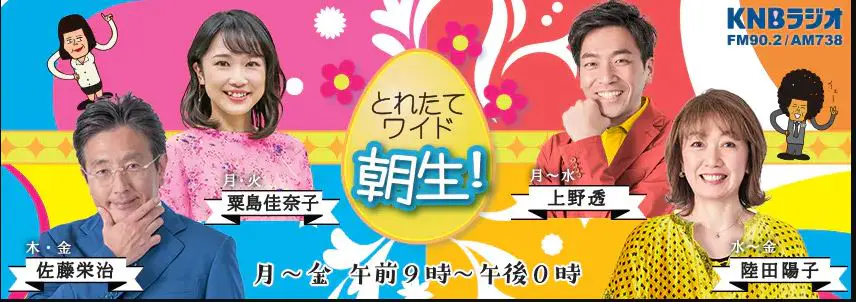 富山百景！週刊SATO！白銀の富山平野！｜佐藤 栄治｜ アナウンサー｜KNB WEB｜北日本放送｜ラジオ・テレビ局発！富山の最新情報サイト