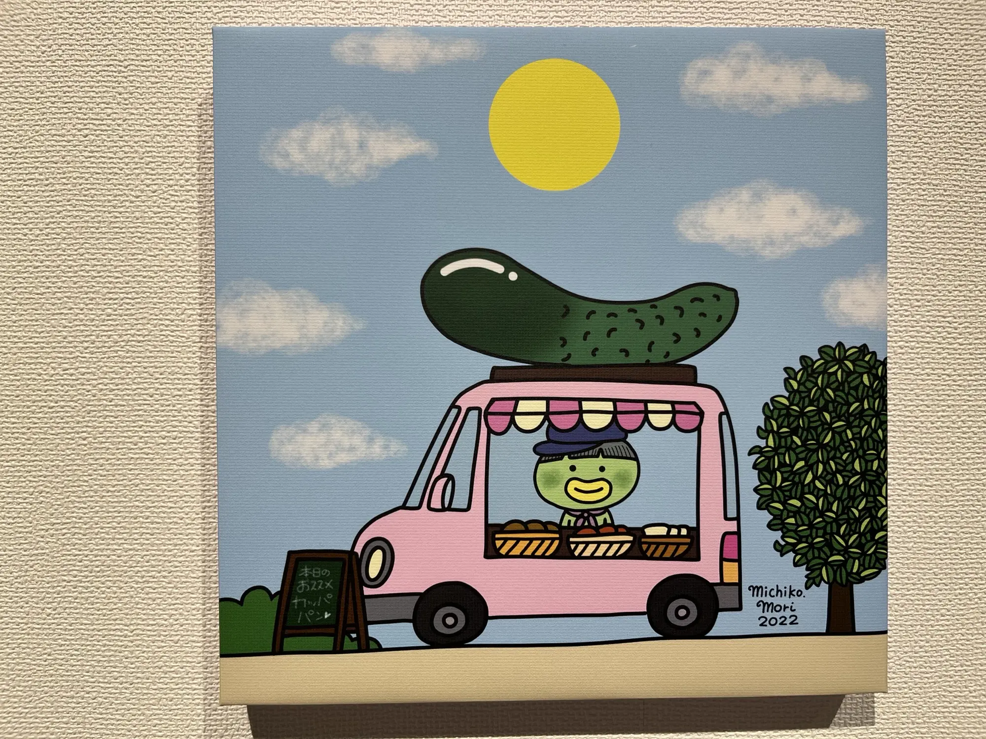 同い年の森みちこさん＆先週のVISION｜平島 亜由美｜ アナウンサー｜KNB WEB｜北日本放送｜ラジオ・テレビ局発！富山の最新情報サイト