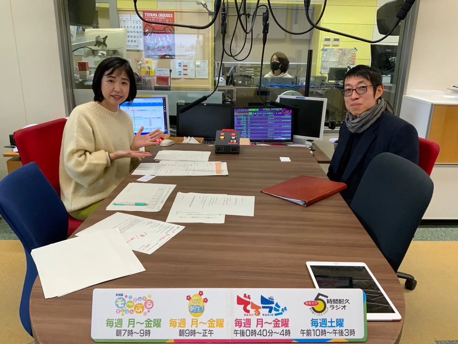 憂鬱な季節が始まった・・・ ＆ 世界で活躍するテーラーが富山を選んだわけは｜平島 亜由美｜ アナウンサー｜knb Web｜北日本放送｜ラジオ