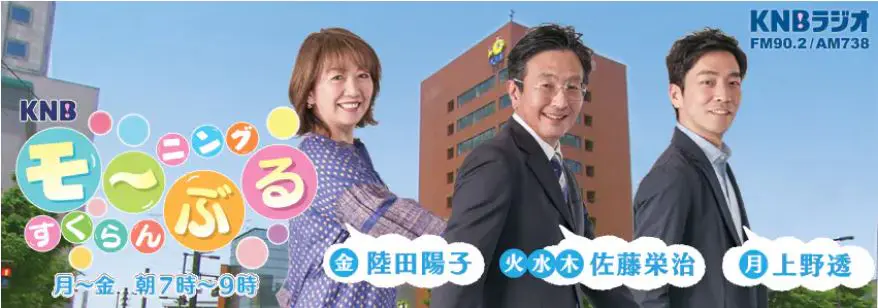 富山百景！相棒逝く！！週刊SATO！｜佐藤 栄治｜ アナウンサー｜KNB WEB｜北日本放送｜ラジオ・テレビ局発！富山の最新情報サイト