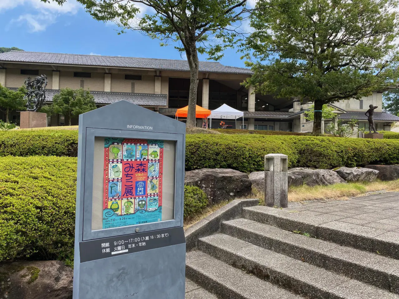 #KNB #森みちこ #漫画 #福光美術館 #アナウンサー #富山 #ラジオ #佐藤栄治 #北日本放送｜佐藤 栄治｜ アナウンサー｜KNB ...