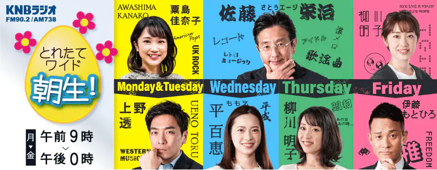 富山百景！お盆の工作！週刊SATO！｜佐藤 栄治｜ アナウンサー｜KNB WEB｜北日本放送｜ラジオ・テレビ局発！富山の最新情報サイト