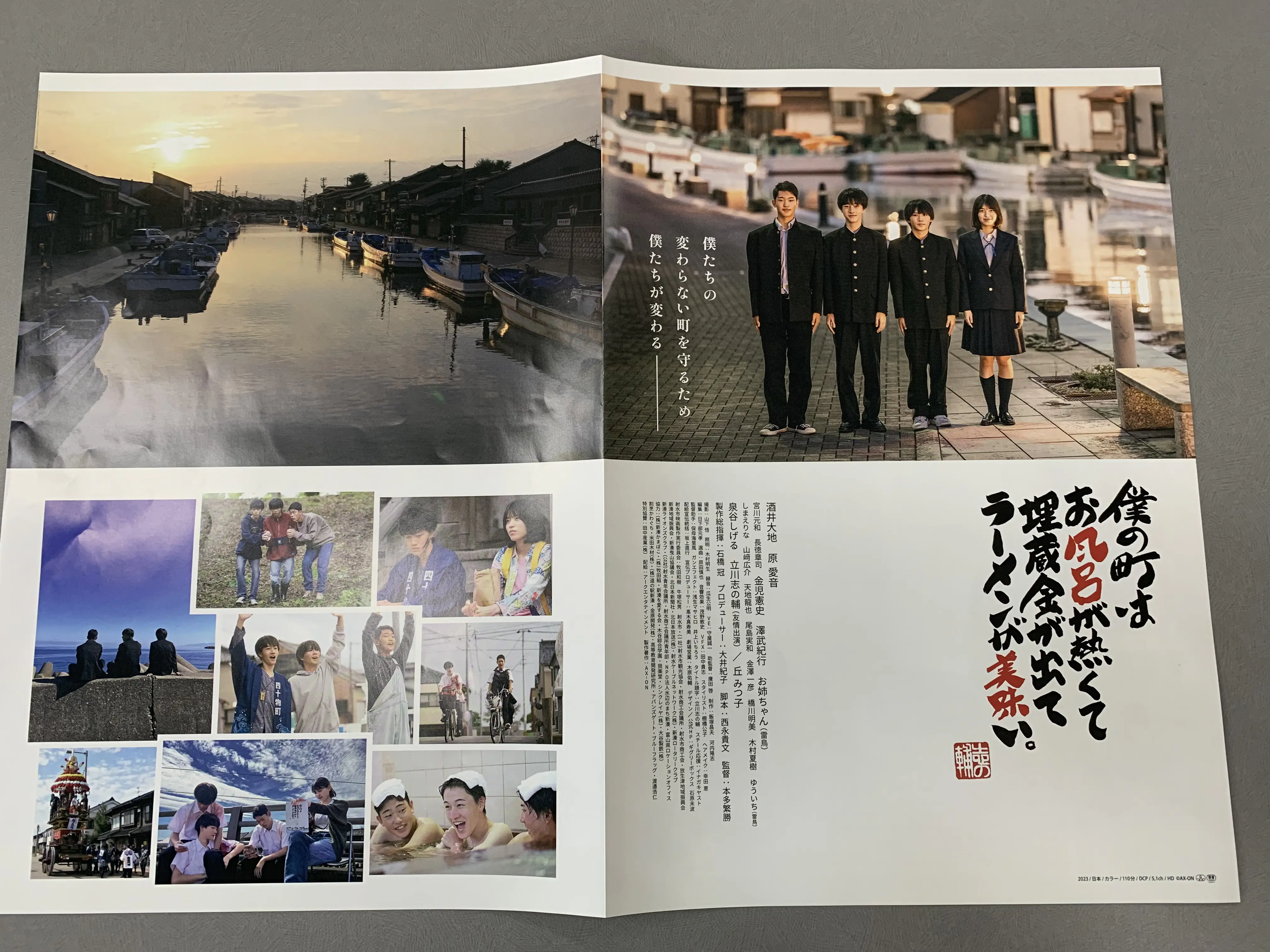 「僕ラー」で高校生の輝きを見た！＆4月のVISION｜平島 亜由美｜ アナウンサー｜KNB WEB｜北日本放送｜ラジオ・テレビ局発！富山の最新情報サイト