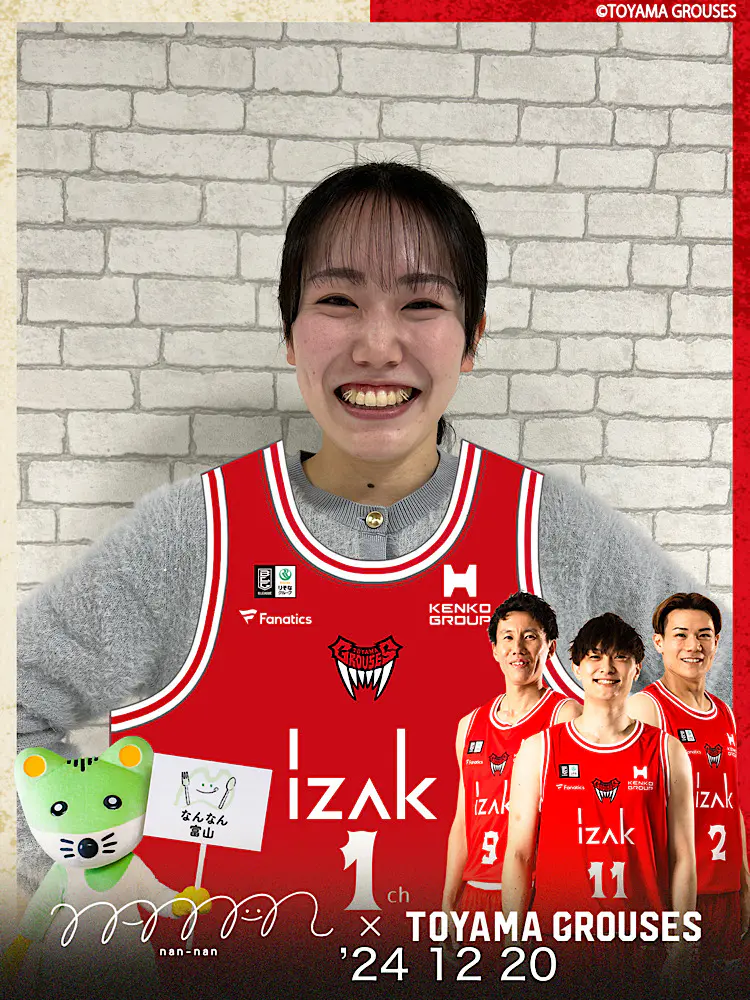 グラウジーズとnan-nanのコラボ企画！ハーフタイムで司会を務めます！｜菊地 優希｜ アナウンサー｜KNB WEB｜北日本放送｜ラジオ・テレビ局発！富山の最新情報サイト