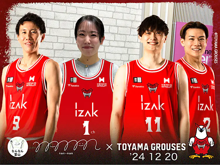 グラウジーズとnan-nanのコラボ企画！ハーフタイムで司会を務めます！｜菊地 優希｜ アナウンサー｜KNB WEB｜北日本放送｜ラジオ・テレビ局発！富山の最新情報サイト