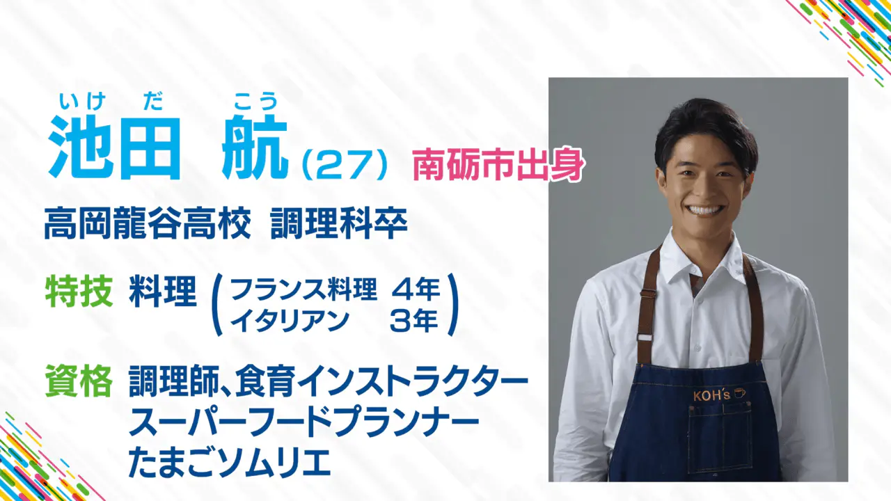 【zip】旅するエプロン｜knb Web｜北日本放送｜ラジオ・テレビ局発！富山の最新情報サイト