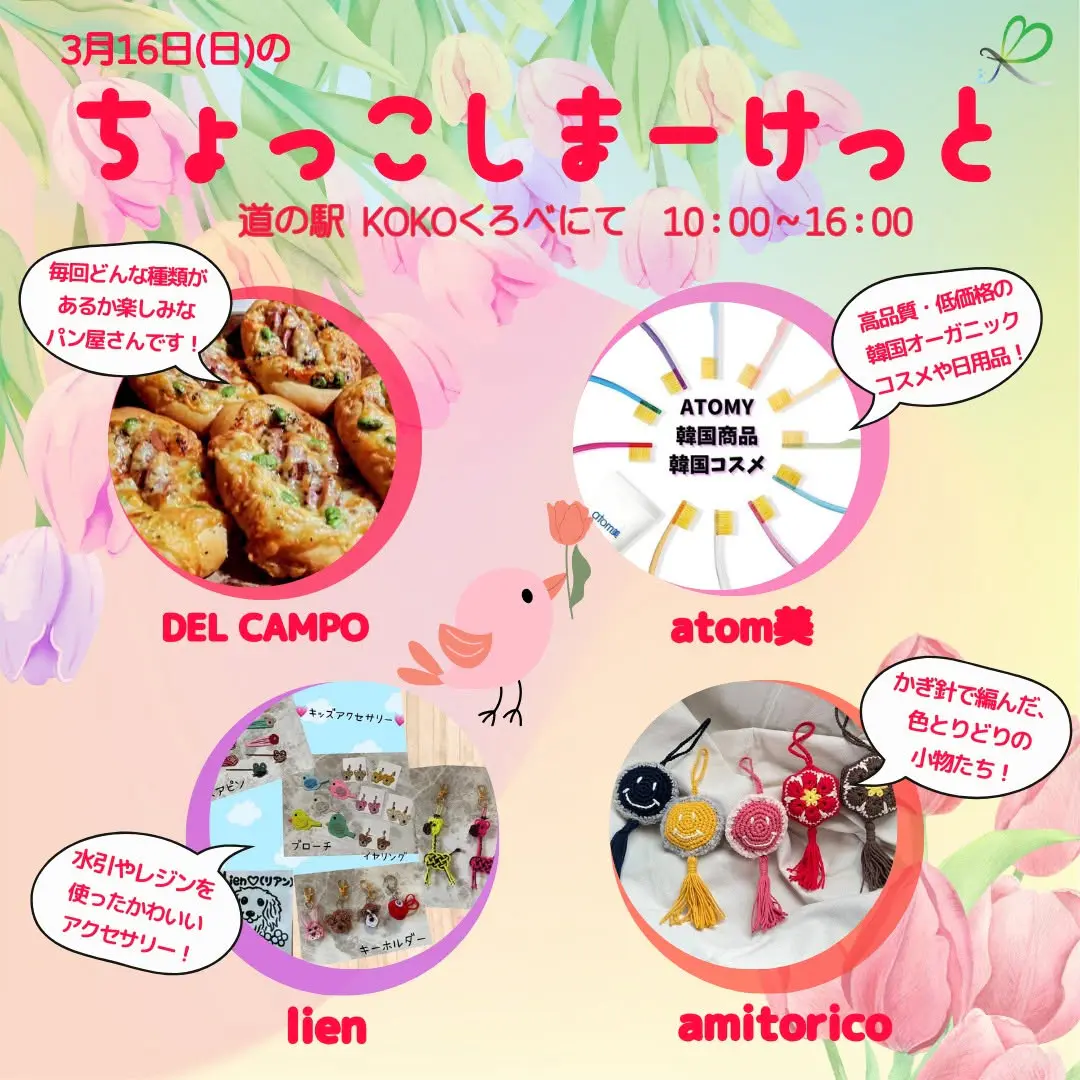 【3/15～16 富山おでかけ】北陸新幹線 金沢開業10周年記念イベントが目白押し！ 環水公園では門出を祝う花火も｜おでかけ｜nan-nan｜富山を楽しむオススメ情報