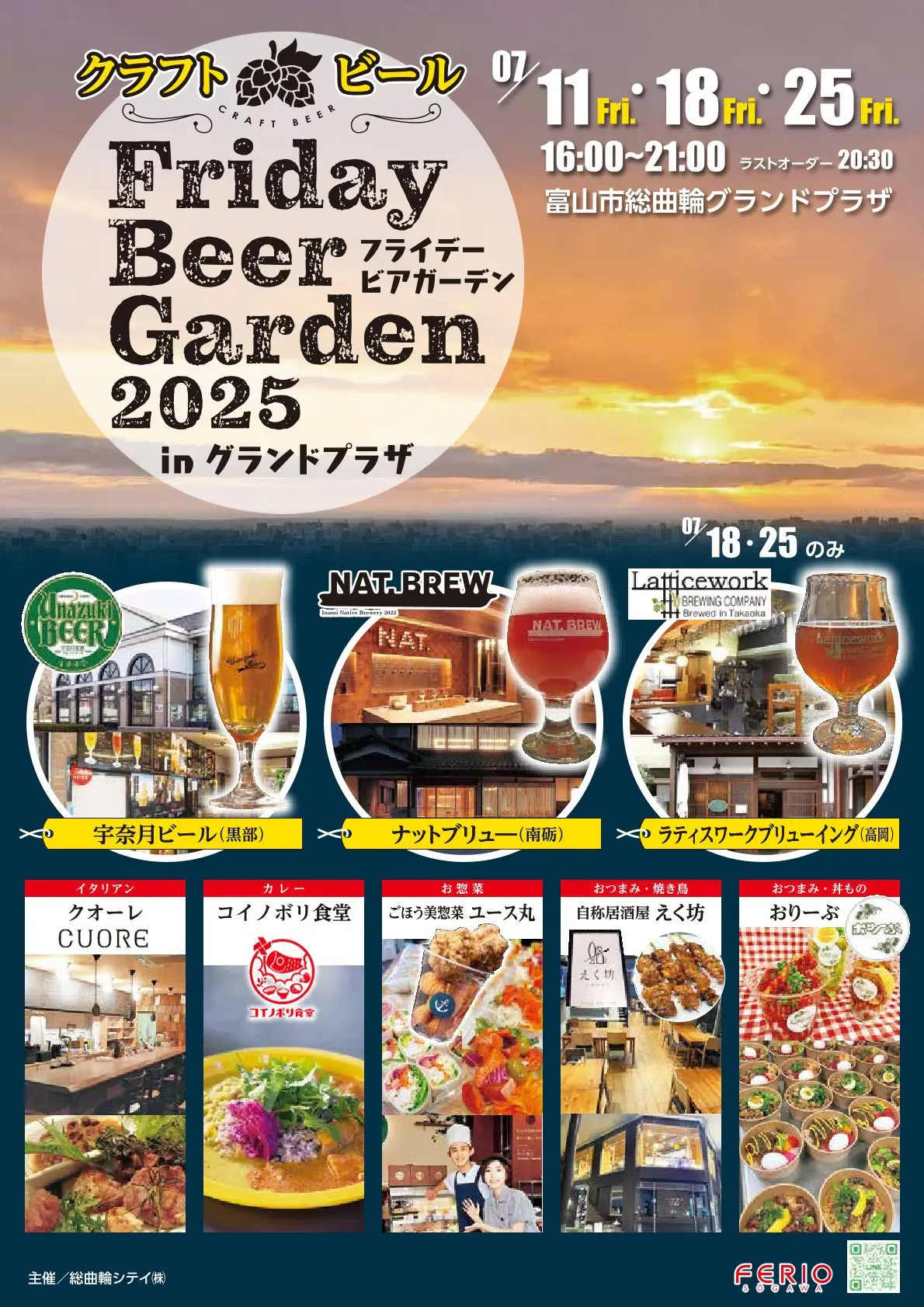 【2025海の日 富山おでかけ】7/19-21 各地で水遊びイベント、太閤山＆ミラージュランドのプールOPEN! 滑川は龍宮まつり＆花火 ｜おでかけ｜nan-nan｜富山を楽しむオススメ情報