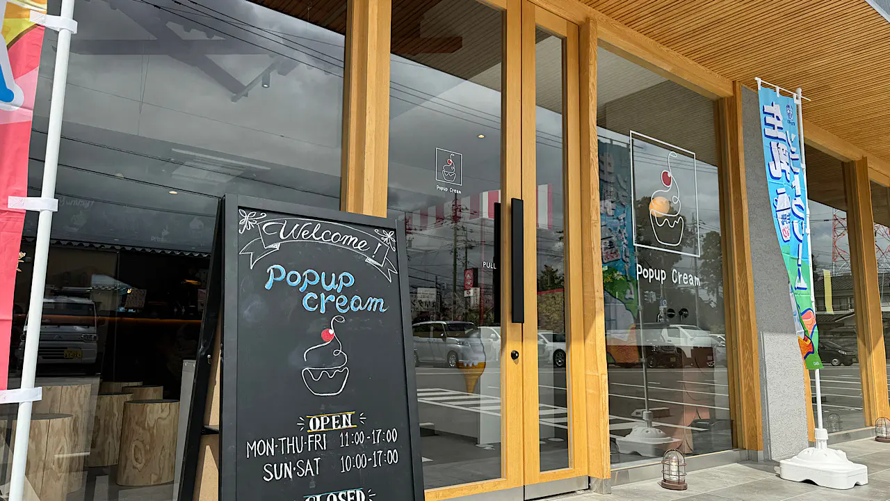 ソフトクリームがかわいいパフェに【Popup Cream】チョコに抹茶にフルーツに…富山市の新しいスイーツ店｜グルメ｜nan-nan｜富山を楽しむオススメ情報
