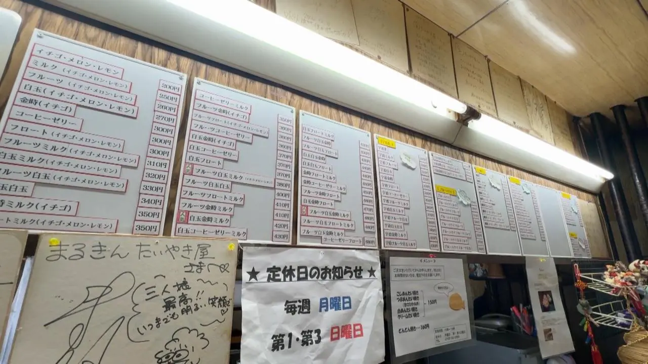 ″絶対に作り置きしない”魚津のたい焼き店【まるきん】焼きたてアツアツ自慢のたい焼き＆どんどん焼き｜グルメ｜nan-nan｜富山を楽しむオススメ情報