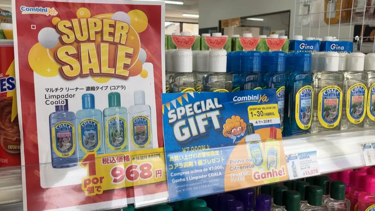 “おいしいピラニアあります” ブラジルの食品や日用品が揃う【コンビニヤ】日本人も楽しい高岡のポップな輸入雑貨店｜グルメ｜nan-nan｜富山を楽しむオススメ情報