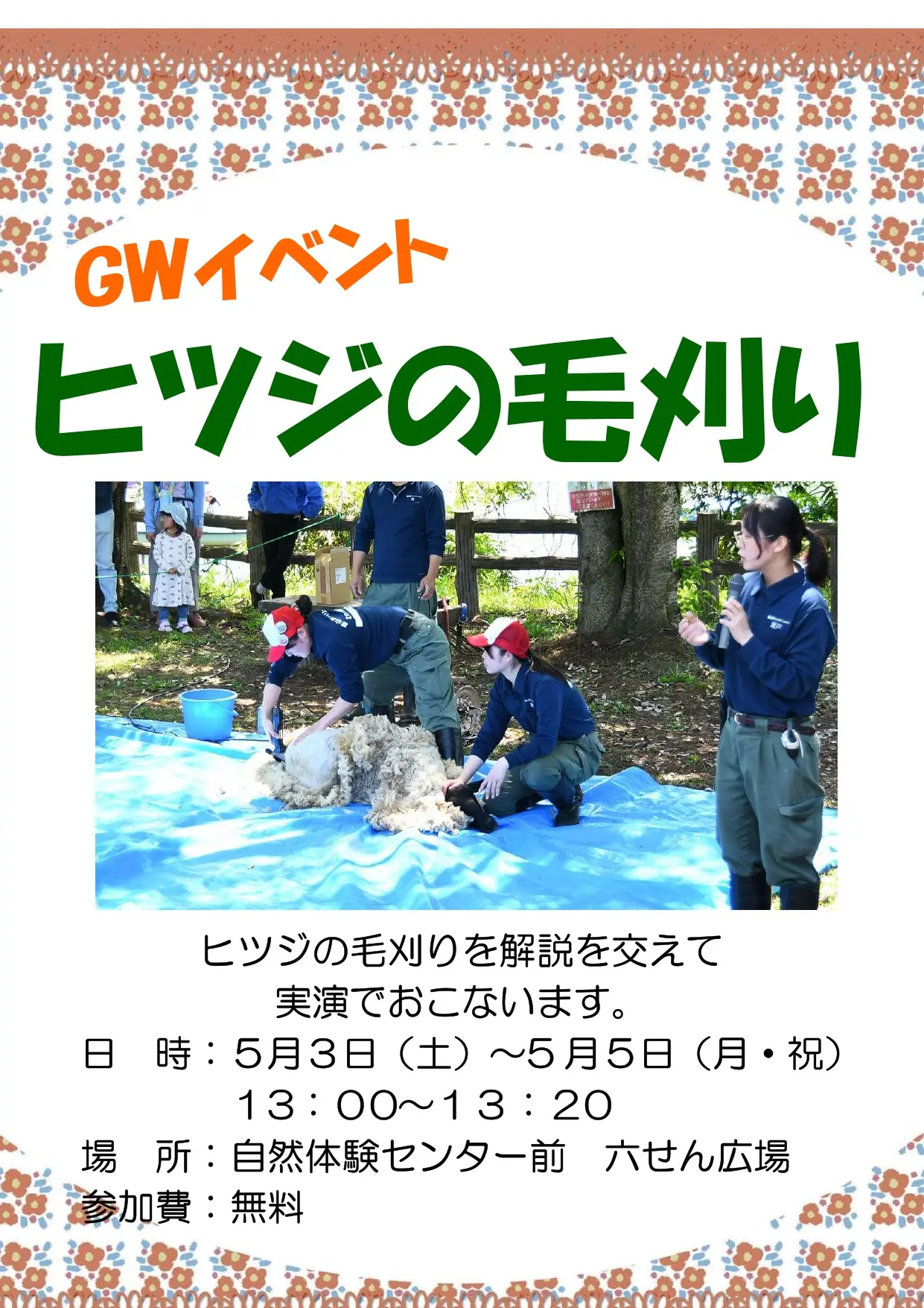 【5/1-6 GW後半おでかけ】高岡御車山・八尾曳山・城端曳山など祭り一色 こどもの日イベントも目白押し｜おでかけ｜nan-nan｜富山を楽しむオススメ情報