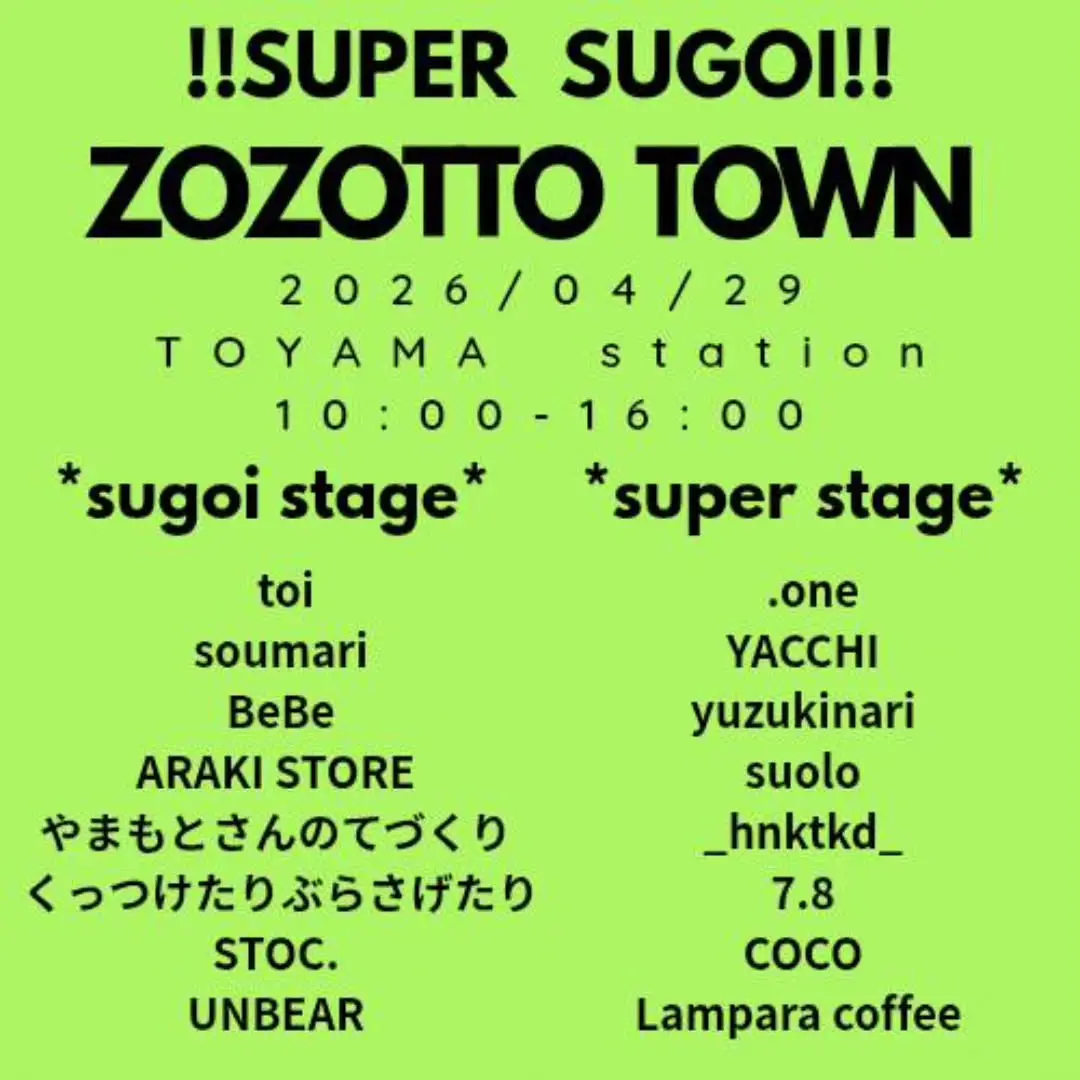 【4/24-4/29 富山おでかけ】環水公園でドローンショー! チューリップ・水仙・ホタルイカ祭りも｜おでかけ｜nan-nan｜富山を楽しむオ ...