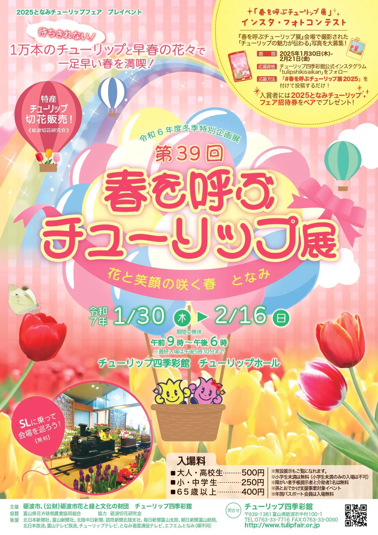 【2/1～2 週末おでかけ富山】冬花火を満喫「スノーフェス」、子供が大好き「ダンボール迷路」や節分イベントも｜おでかけ｜nan-nan｜富山を楽しむオススメ情報