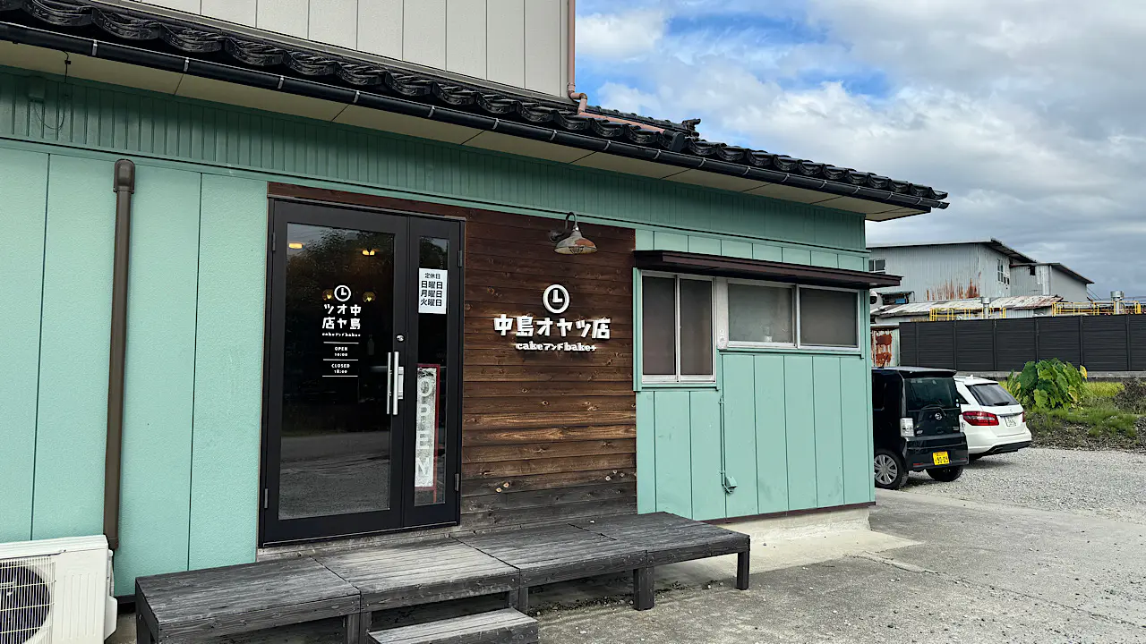 さつまいもに栗…季節のスイーツや穴のないドーナツが人気【中島オヤツ店 cake アンド bake+】黒部の無人駅前にある小さなお菓子屋さん ...