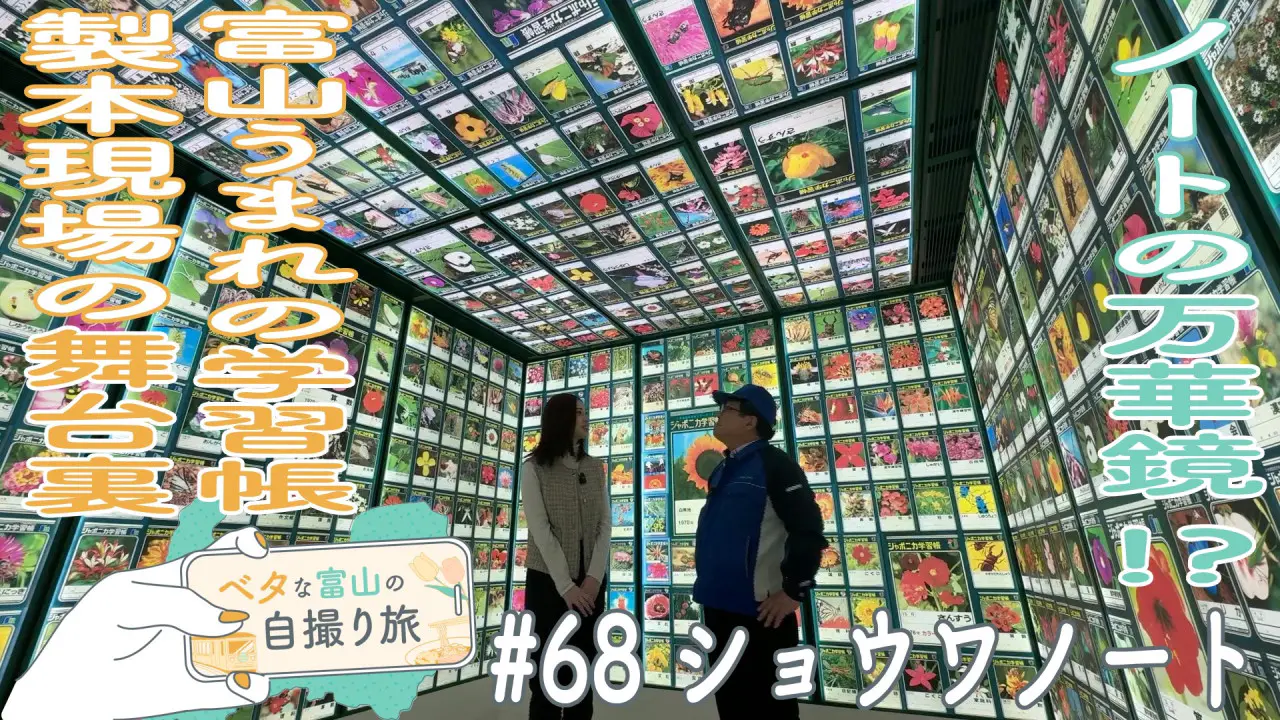 12月2日（火）のいっちゃん☆KNBは…｜いっちゃん☆KNB｜KNB WEB｜北日本放送｜ラジオ・テレビ局発！富山の最新情報サイト