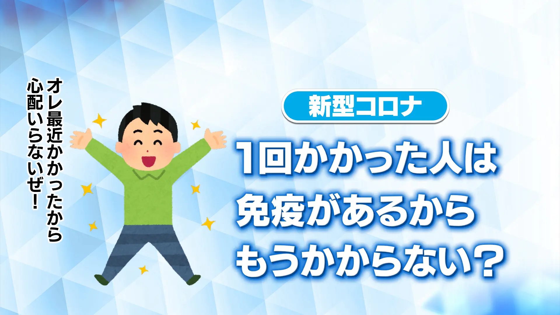 新型コロナの最新状況は？新型コロナの変異株XBBの特徴は？【いっちゃん☆メディコ】｜いっちゃん☆メディコ｜KNB WEB｜北日本放送｜ラジオ・テレビ局発！富山の最新情報サイト