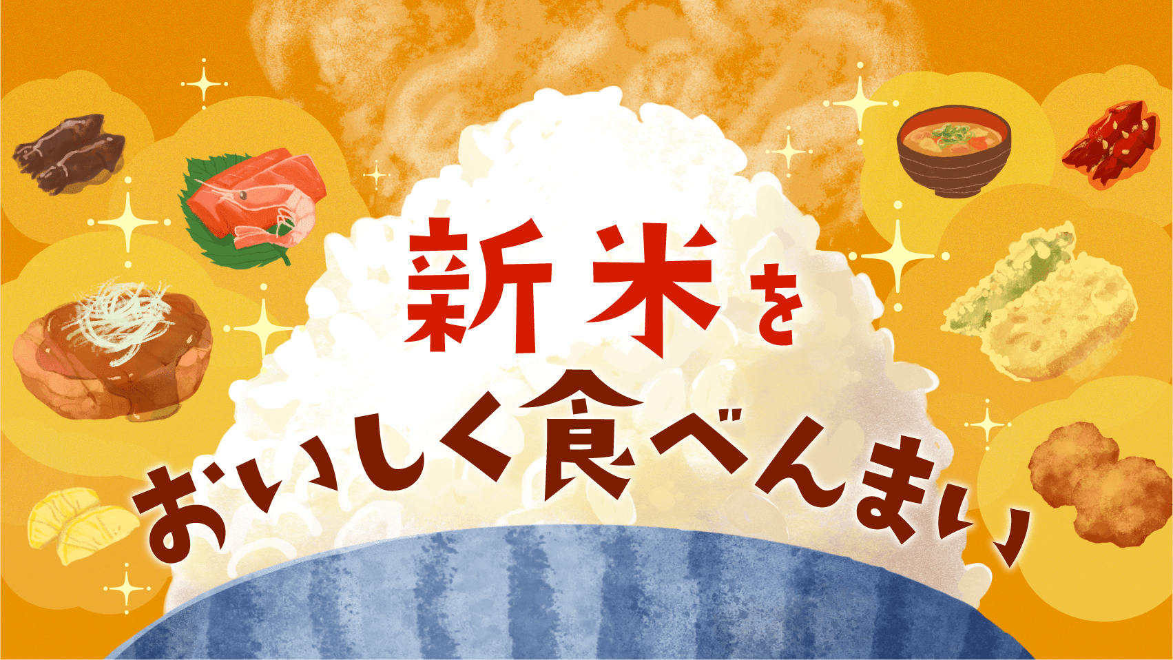 10月13日のアングルF｜ワンエフ｜KNB WEB｜北日本放送｜ラジオ・テレビ局発！富山の最新情報サイト