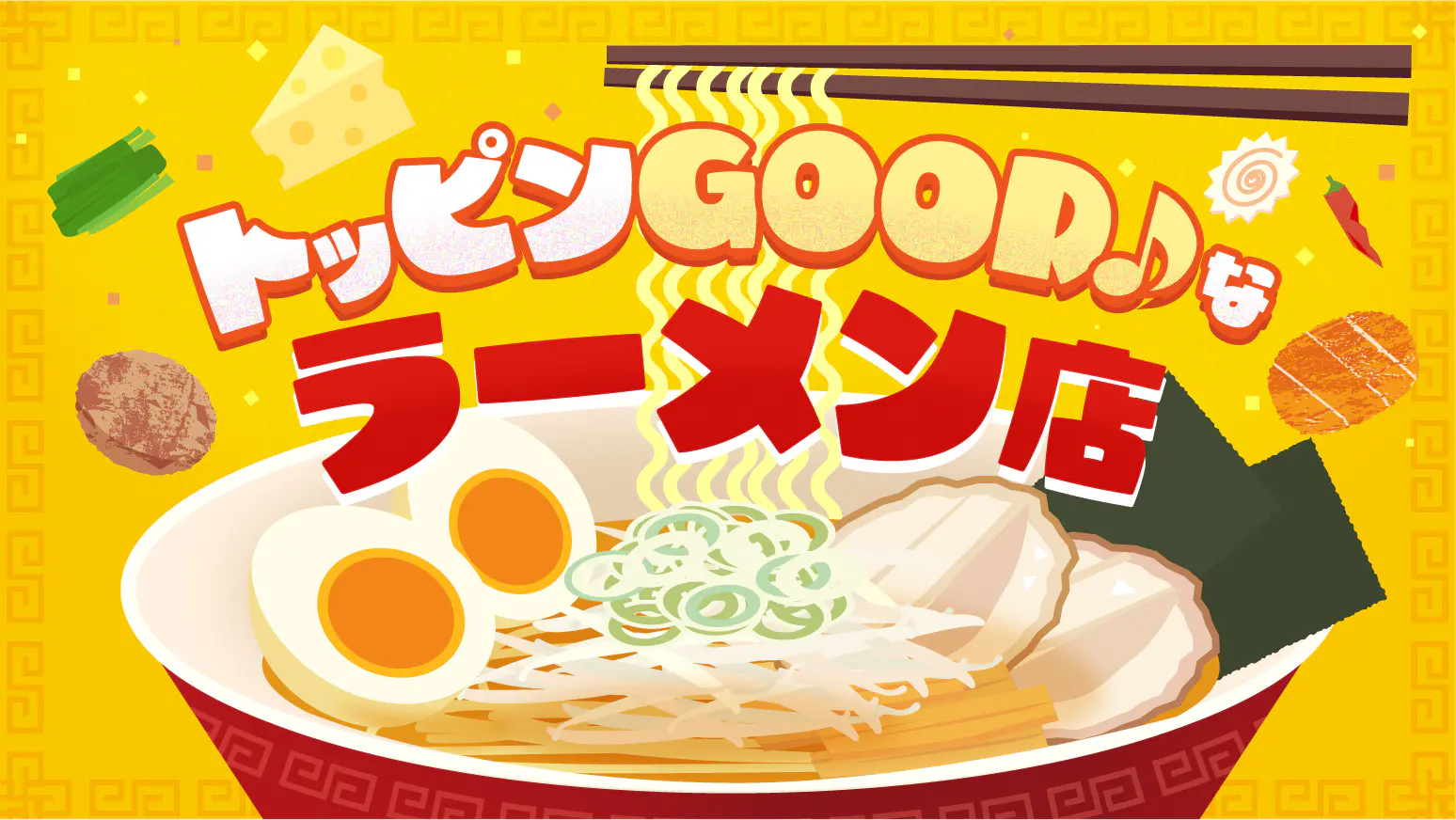 12月15日のアングルF｜ワンエフ｜KNB WEB｜北日本放送｜ラジオ・テレビ局発！富山の最新情報サイト