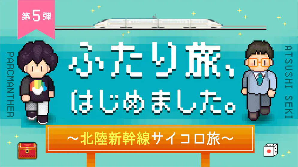 3月14日のアングルF｜ワンエフ｜KNB WEB｜北日本放送｜ラジオ・テレビ局発！富山の最新情報サイト