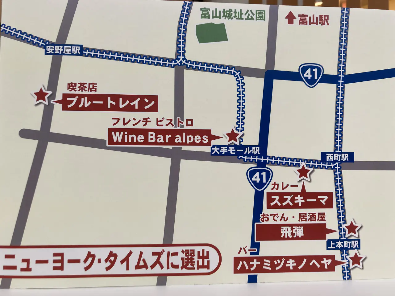 1月8日（水）のいっちゃん☆KNBは…｜いっちゃん☆KNB｜KNB WEB｜北日本放送｜ラジオ・テレビ局発！富山の最新情報サイト