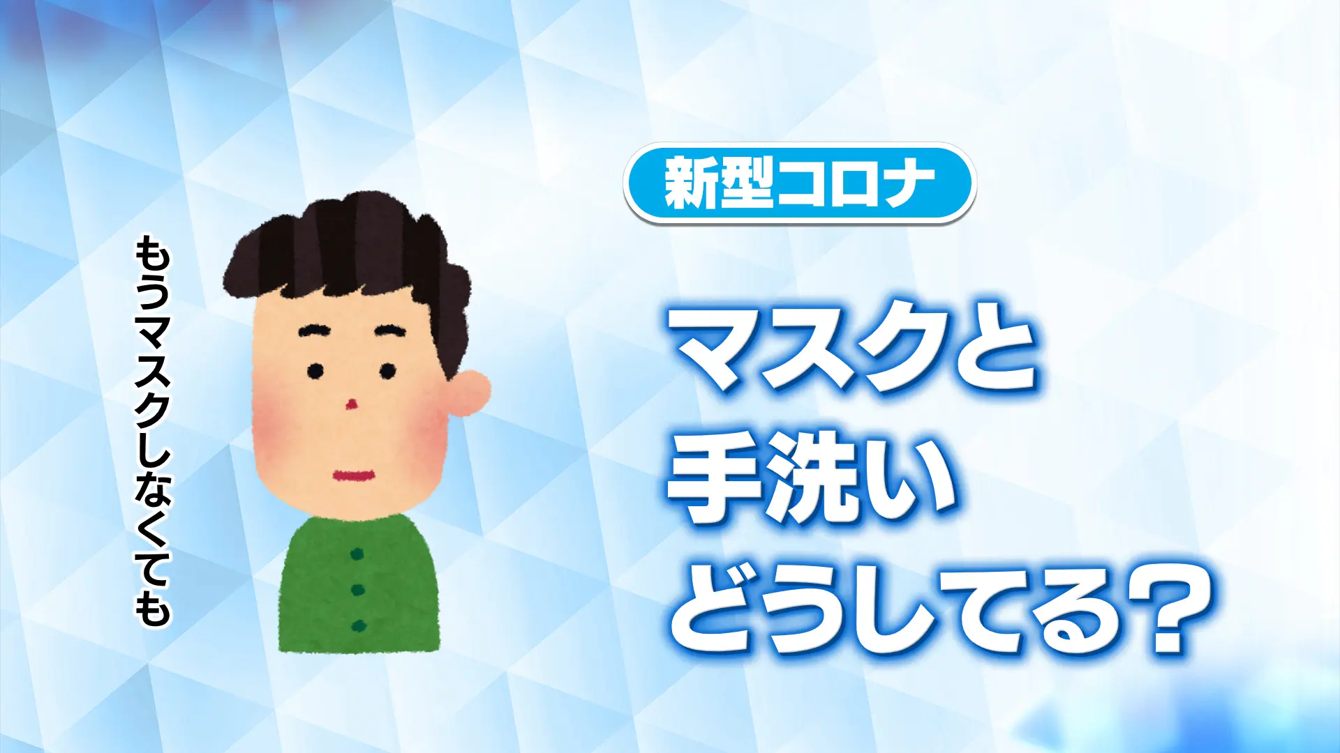 新型コロナの新規感染者数 富山は増加傾向 変異株 XBBの特徴は？XBB対応ワクチン提供はいつから？【いっちゃん☆メディコ】｜いっちゃん☆メディコ｜KNB WEB｜北日本放送｜ラジオ・テレビ局 ...