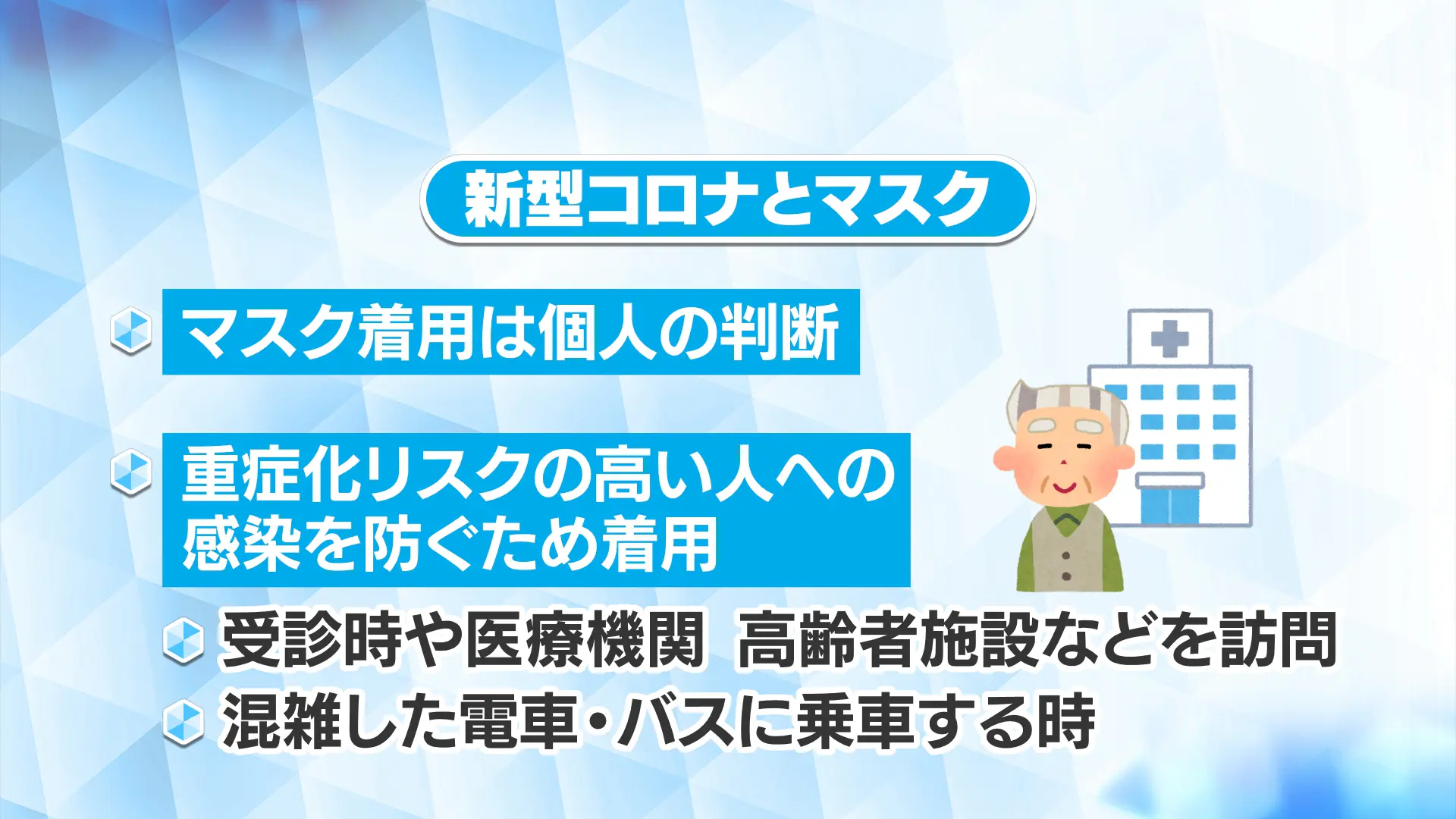新型コロナの新規感染者数 富山は増加傾向 変異株 XBBの特徴は？XBB対応ワクチン提供はいつから？【いっちゃん☆メディコ】｜いっちゃん☆メディコ｜KNB WEB｜北日本放送｜ラジオ・テレビ局 ...