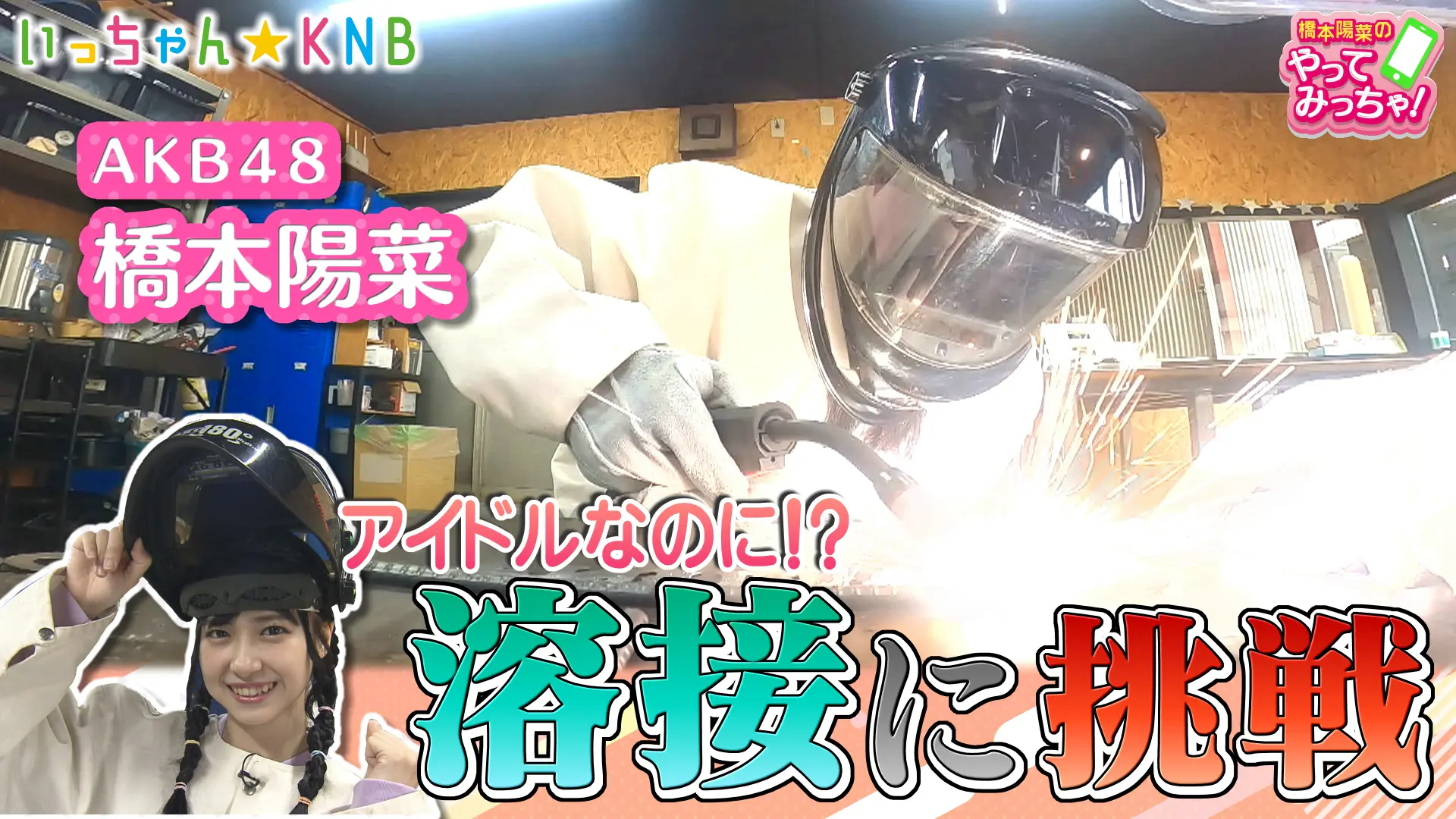 7月11日（木）のいっちゃん☆KNBは…｜いっちゃん☆KNB｜KNB WEB｜北日本放送｜ラジオ・テレビ局発！富山の最新情報サイト