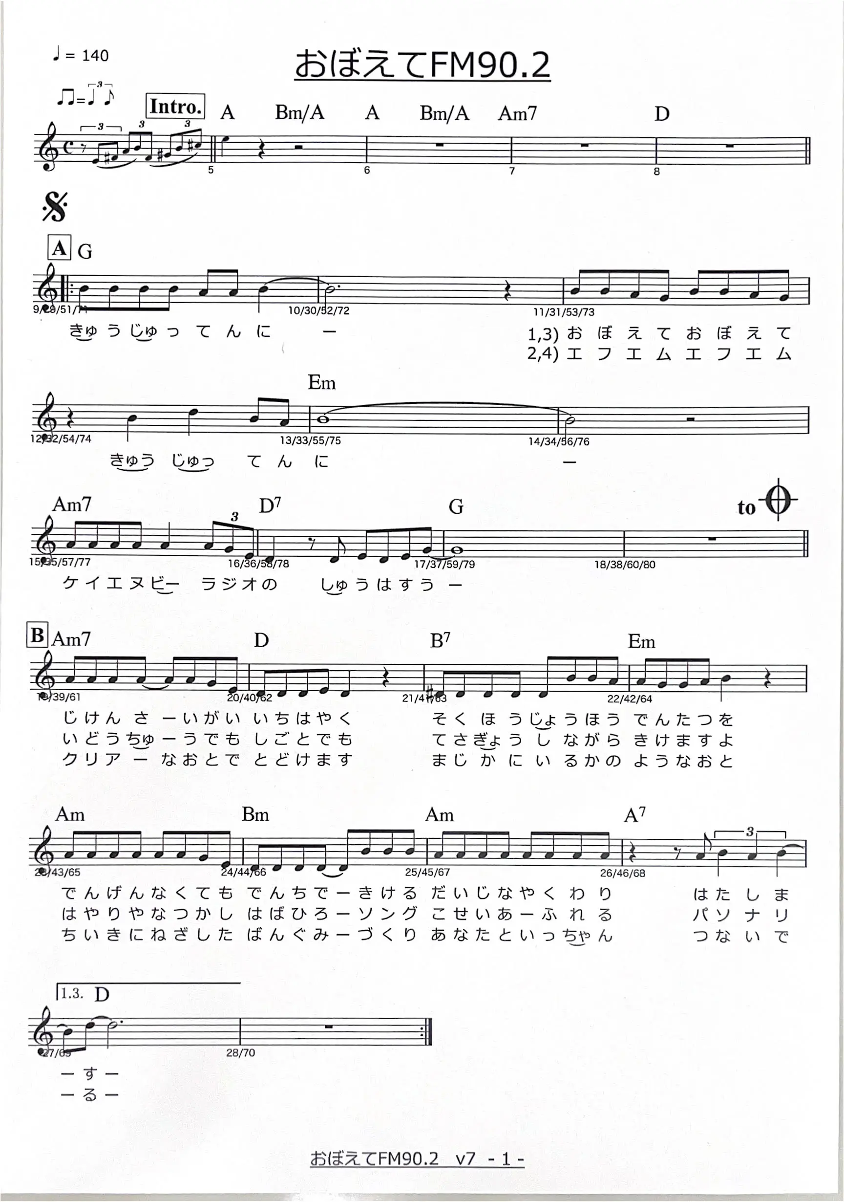 おぼえてFM90.2｜高原兄の5時間耐久ラジオ 長て長てこたえられんが｜KNB WEB｜北日本放送｜ラジオ・テレビ局発！富山の最新情報サイト