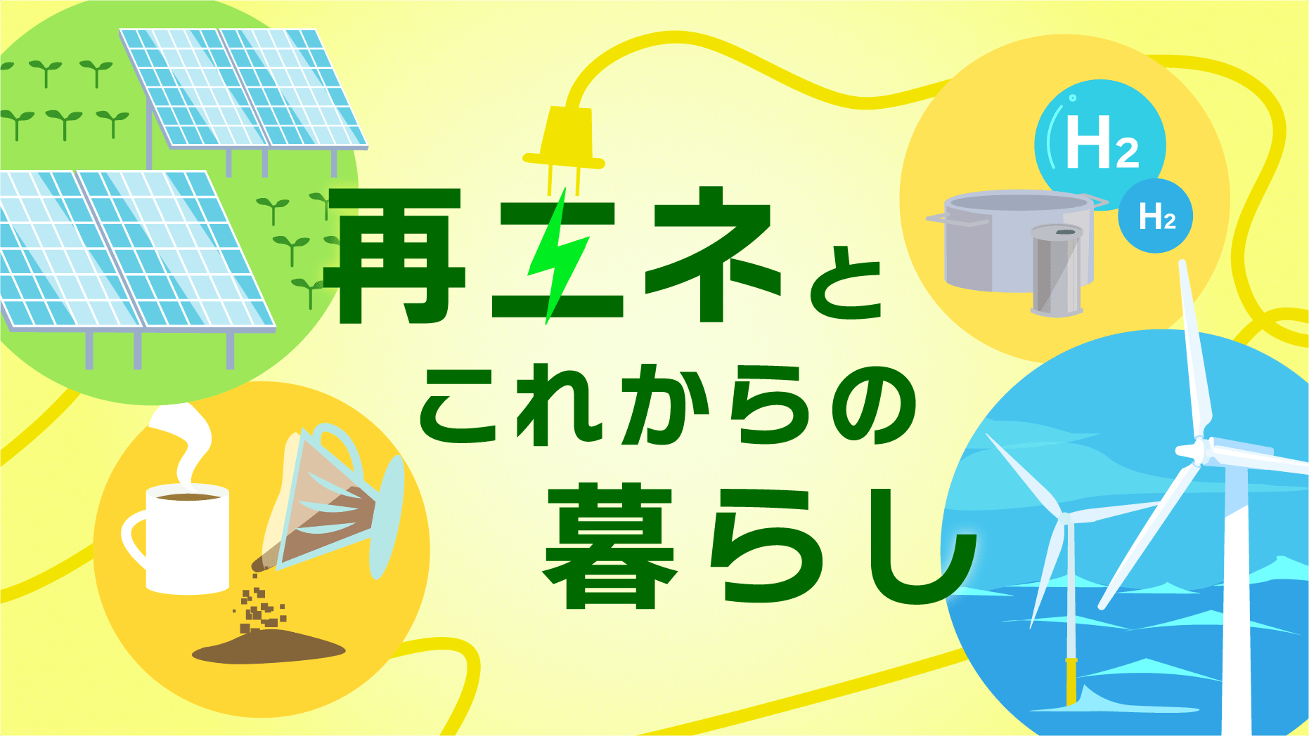 10月20日のアングルF｜ワンエフ｜KNB WEB｜北日本放送｜ラジオ・テレビ局発！富山の最新情報サイト