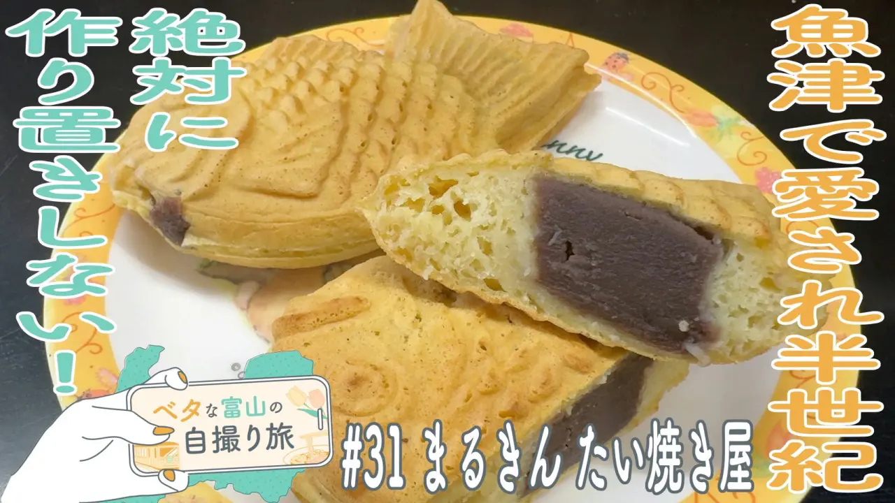 11月12日（火）のいっちゃん☆KNBは…｜いっちゃん☆KNB｜KNB WEB｜北日本放送｜ラジオ・テレビ局発！富山の最新情報サイト