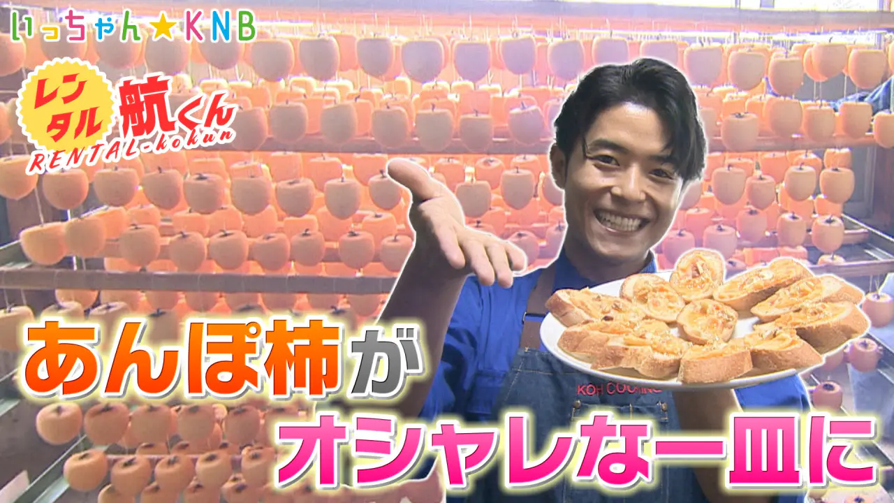 11月13日（木）のいっちゃん☆KNBは…｜いっちゃん☆KNB｜KNB WEB｜北日本放送｜ラジオ・テレビ局発！富山の最新情報サイト