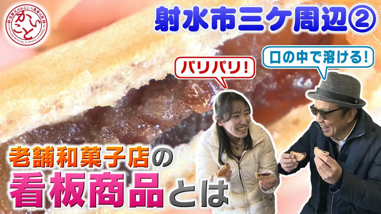 1月14日（水）のいっちゃん☆KNBは…｜いっちゃん☆KNB｜KNB WEB｜北日本放送｜ラジオ・テレビ局発！富山の最新情報サイト