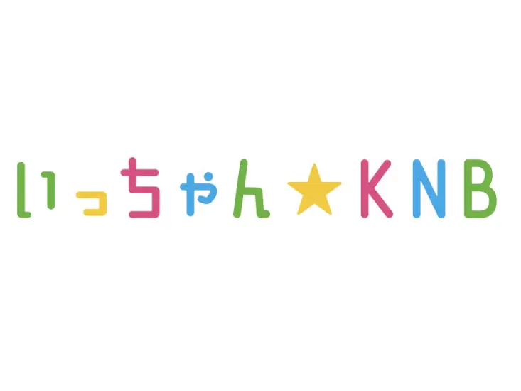 6月24日（月）のいっちゃん☆KNBは…｜いっちゃん☆KNB｜KNB WEB｜北日本放送｜ラジオ・テレビ局発！富山の最新情報サイト