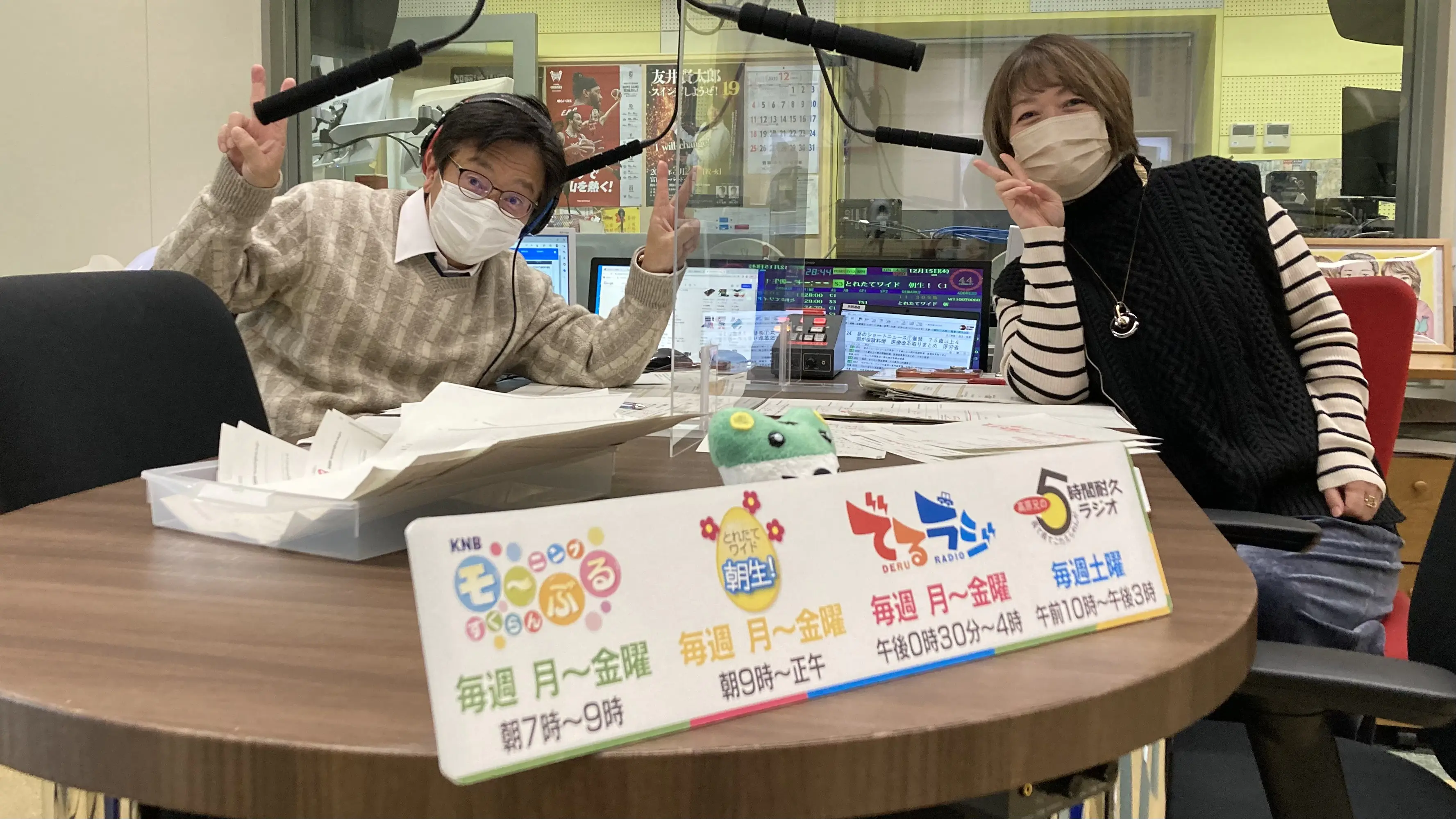 12月15日（木）とれたてワイド朝生！｜とれたてワイド朝生！｜KNB WEB｜北日本放送｜ラジオ・テレビ局発！富山の最新情報サイト