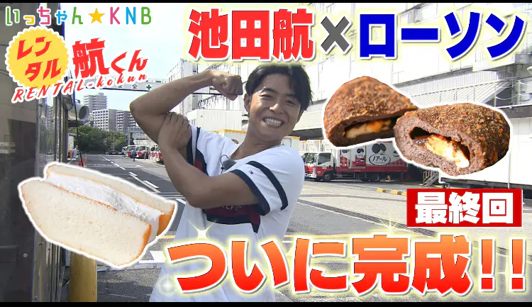 10月16日（木）のいっちゃん☆KNBは…｜いっちゃん☆KNB｜KNB WEB｜北日本放送｜ラジオ・テレビ局発！富山の最新情報サイト