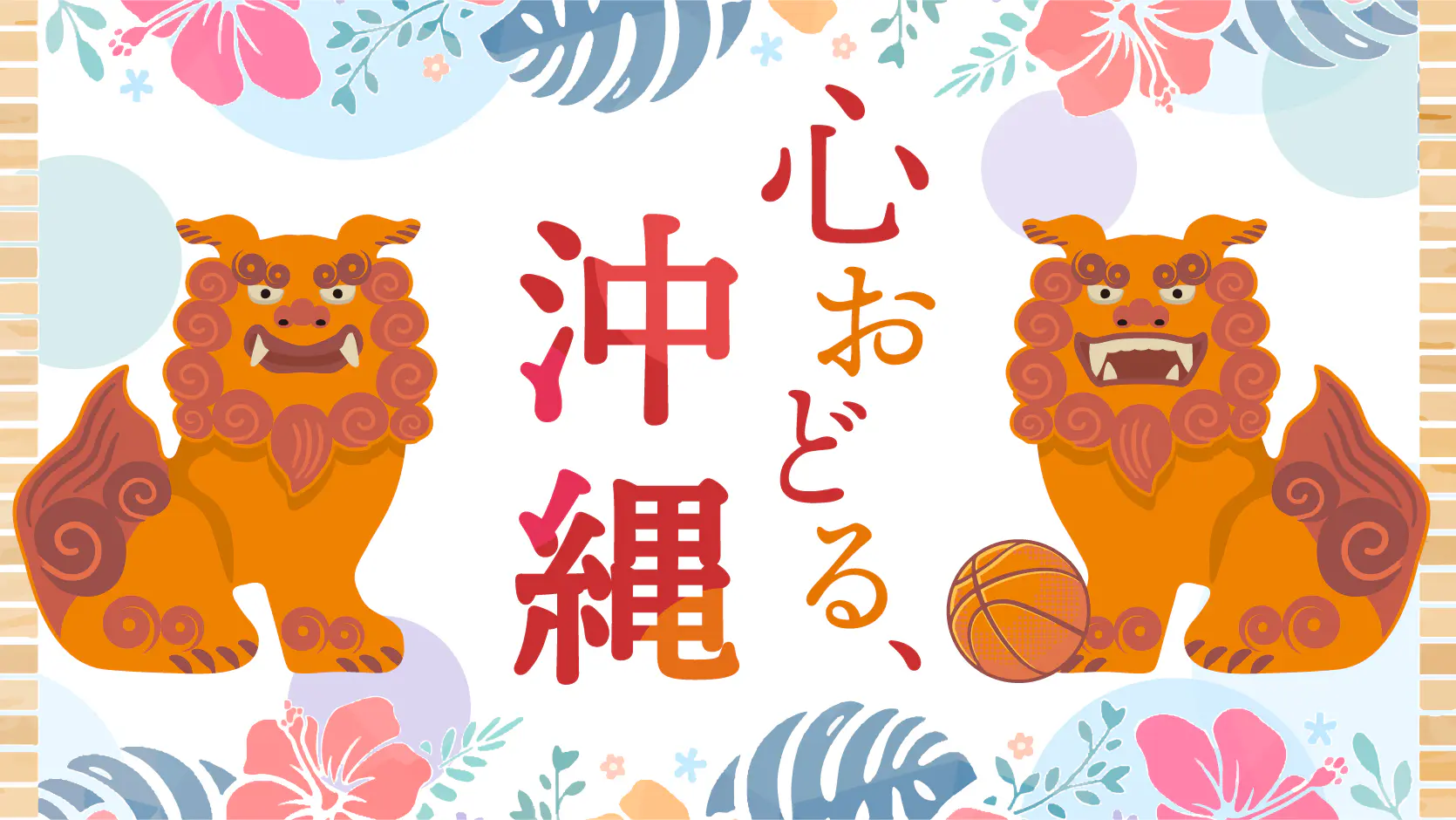 8月25日のアングルF｜ワンエフ｜KNB WEB｜北日本放送｜ラジオ・テレビ局発！富山の最新情報サイト