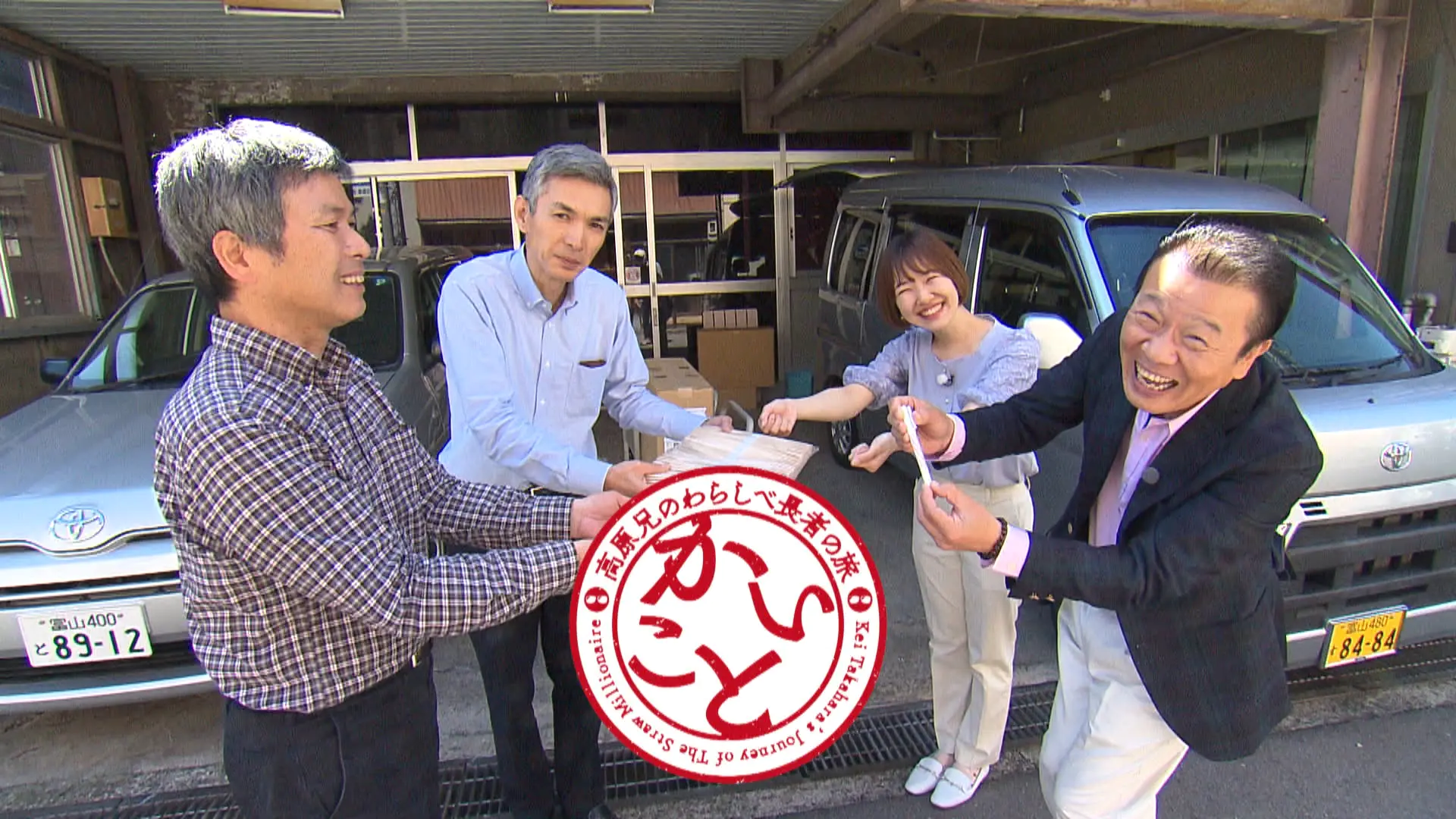 6月21日（水）のいっちゃん☆KNBは…｜いっちゃん☆KNB｜KNB WEB｜北日本放送｜ラジオ・テレビ局発！富山の最新情報サイト