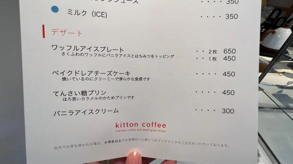 富山駅や環水公園から徒歩圏内。木漏れ日差し込む川沿いのコーヒースタンド【kitton coffee】｜グルメ｜nan-nan｜富山を楽しむオススメ情報