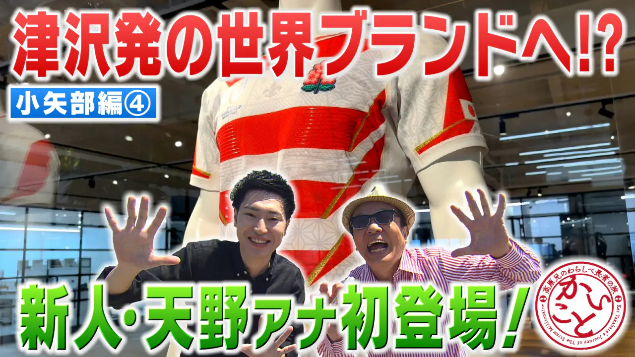 6月24日（水）のいっちゃん☆KNBは…｜いっちゃん☆KNB｜KNB WEB｜北日本放送｜ラジオ・テレビ局発！富山の最新情報サイト