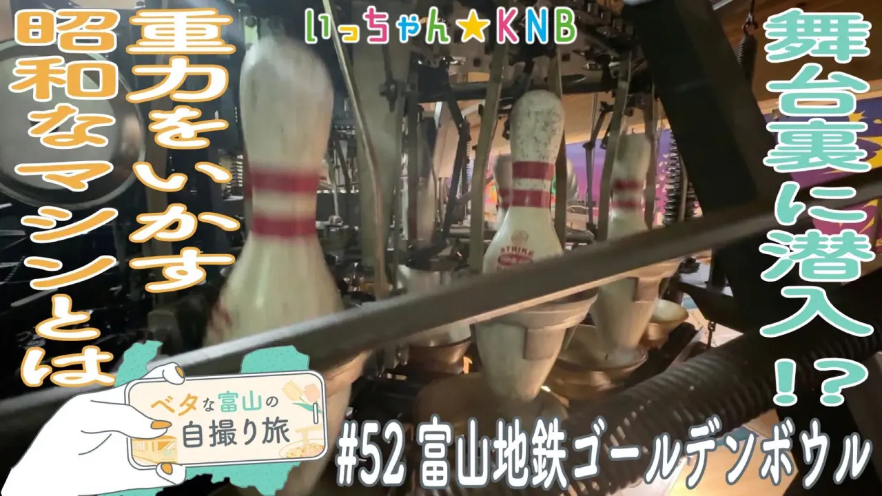6月24日（火）のいっちゃん☆KNBは…｜いっちゃん☆KNB｜KNB WEB｜北日本放送｜ラジオ・テレビ局発！富山の最新情報サイト