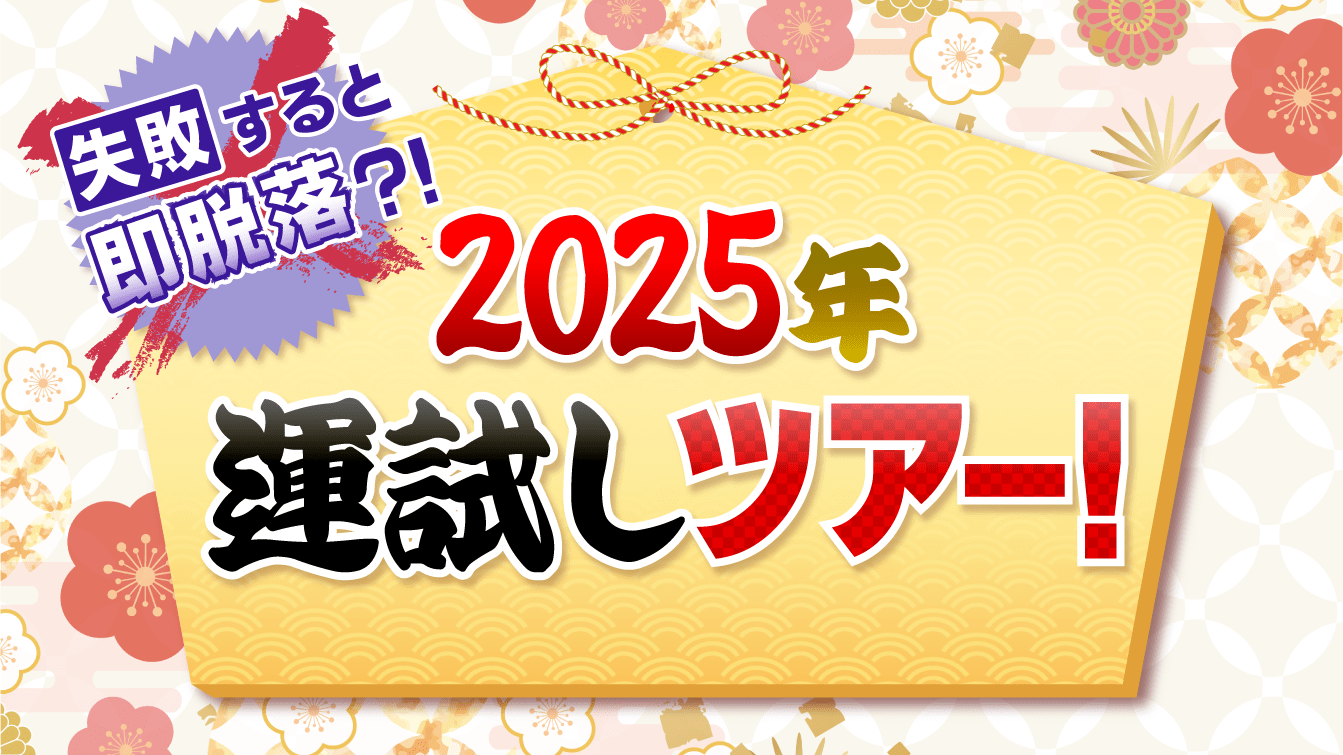 1月10日のアングルF｜ワンエフ｜KNB WEB｜北日本放送｜ラジオ・テレビ局発！富山の最新情報サイト
