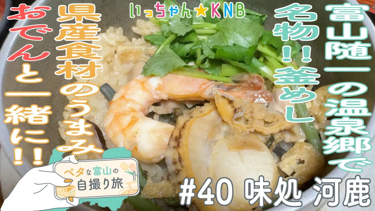 2月25日（火）のいっちゃん☆KNBは…｜いっちゃん☆KNB｜KNB WEB｜北日本放送｜ラジオ・テレビ局発！富山の最新情報サイト