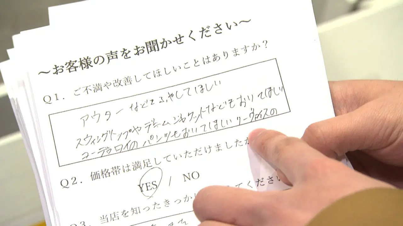 店員がいない!? 24時間いつでも古着が買える無人古着ショップ【HySy】富山・射水｜暮らし｜nan-nan｜富山を楽しむオススメ情報