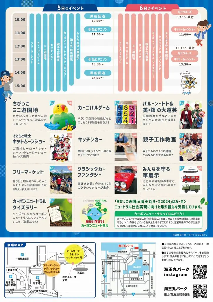 GWイベント情報【海王丸パーク】空にたなびく真っ白なマストと新湊大橋をバックに大道芸やヒーローショー【ちびっ子天国 in 海王丸パーク】｜おでかけ｜nan-nan｜富山を楽しむオススメ情報