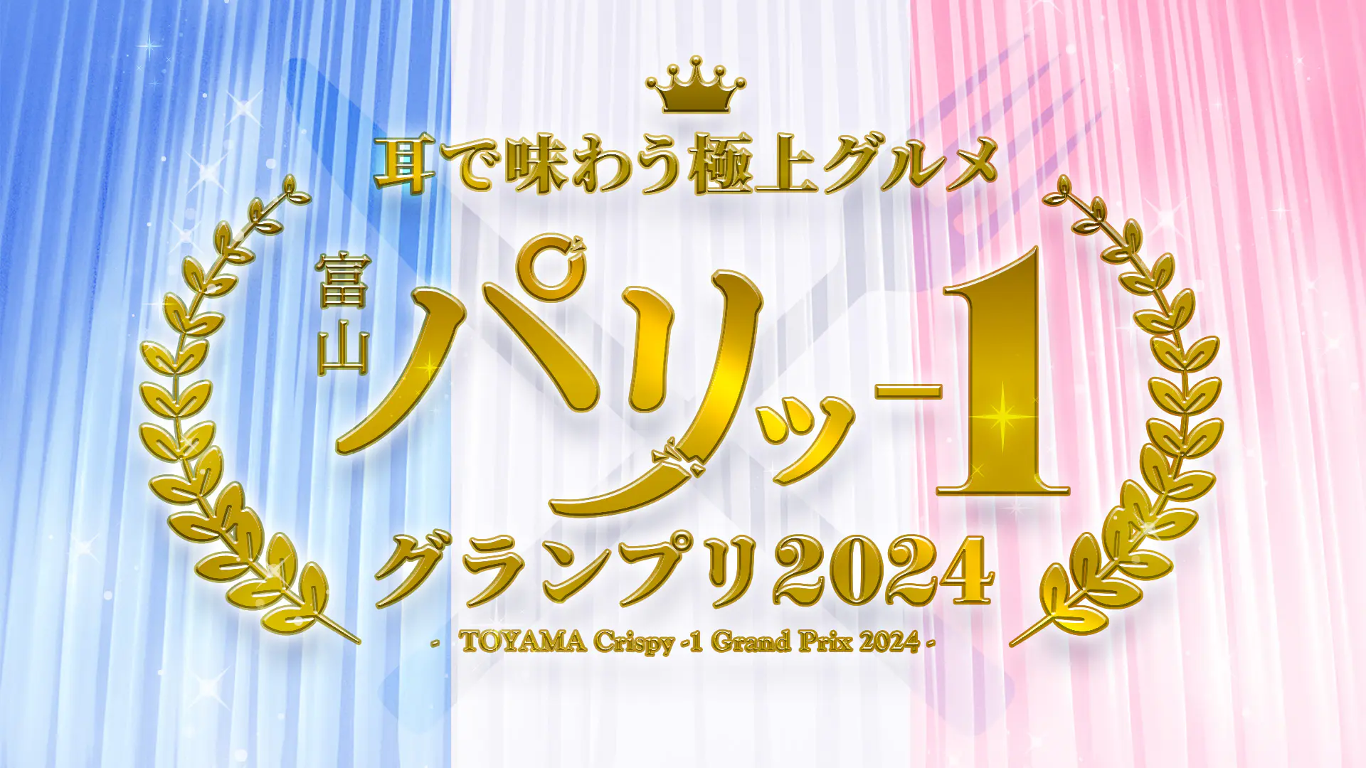 7月12日のアングルF｜ワンエフ｜KNB WEB｜北日本放送｜ラジオ・テレビ局発！富山の最新情報サイト
