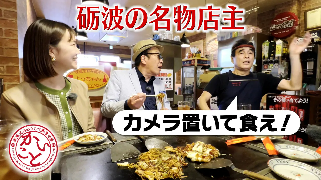 5月28日（水）のいっちゃん☆KNBは…｜いっちゃん☆KNB｜KNB WEB｜北日本放送｜ラジオ・テレビ局発！富山の最新情報サイト