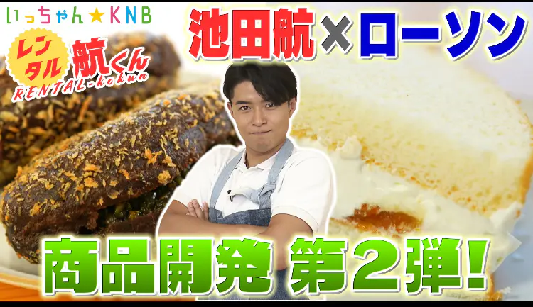 8月28日（木）のいっちゃん☆KNBは…｜いっちゃん☆KNB｜KNB WEB｜北日本放送｜ラジオ・テレビ局発！富山の最新情報サイト