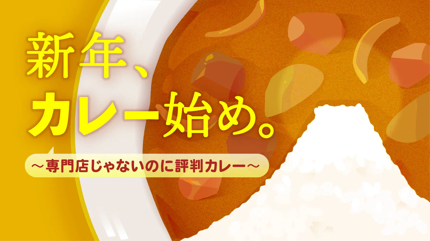 1月19日のアングルF｜ワンエフ｜KNB WEB｜北日本放送｜ラジオ・テレビ局発！富山の最新情報サイト